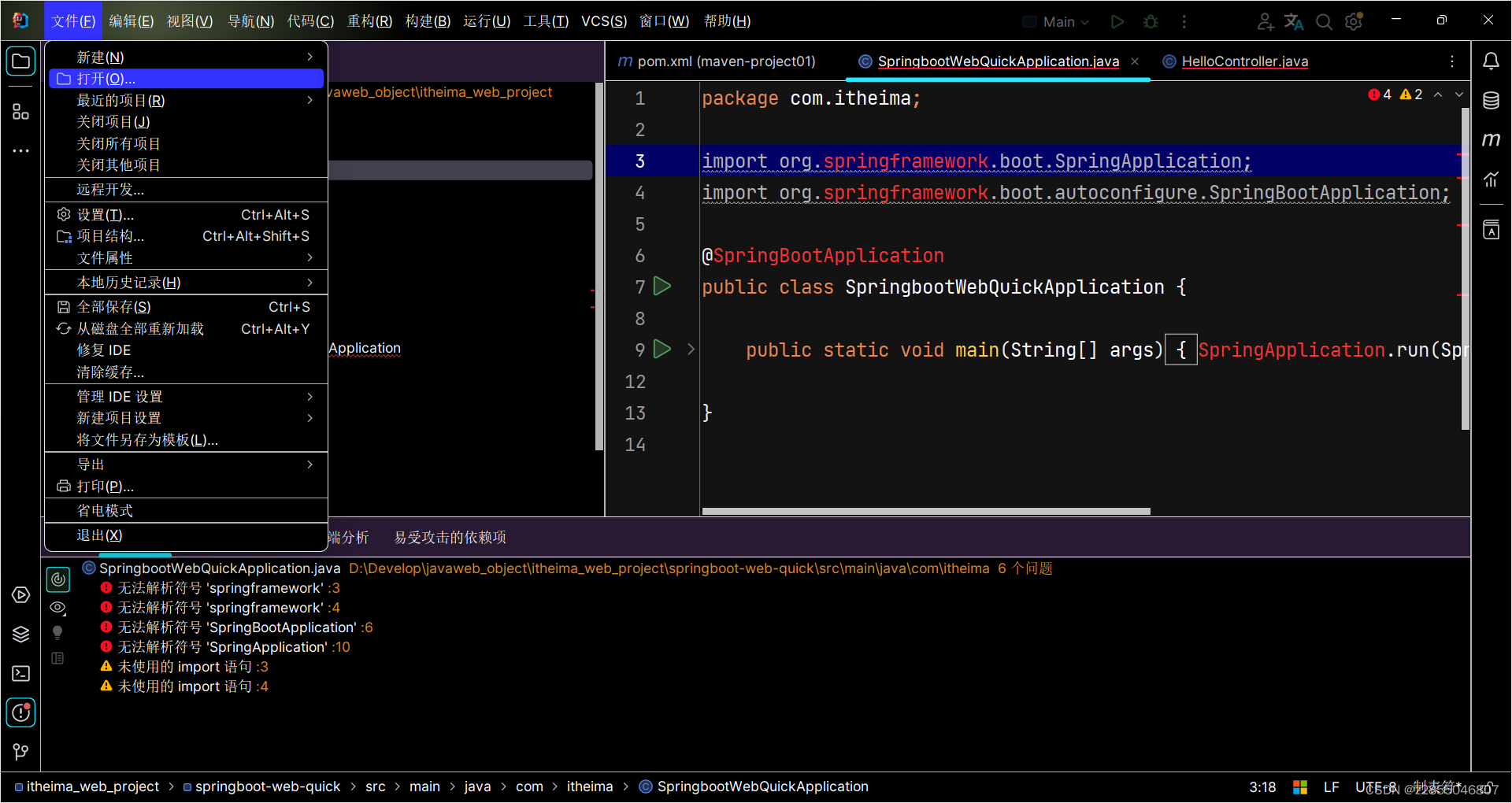 IDEA创建SpringBoot项目问题解决（jdk17+黑马教程）_idea无法创建springboot项目-CSDN博客
