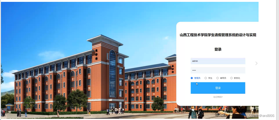 Javaphpnodejspython山西工程技术学院学生请假管理系统的设计与实现【2024年毕设】学校请假系统php源码 Csdn博客