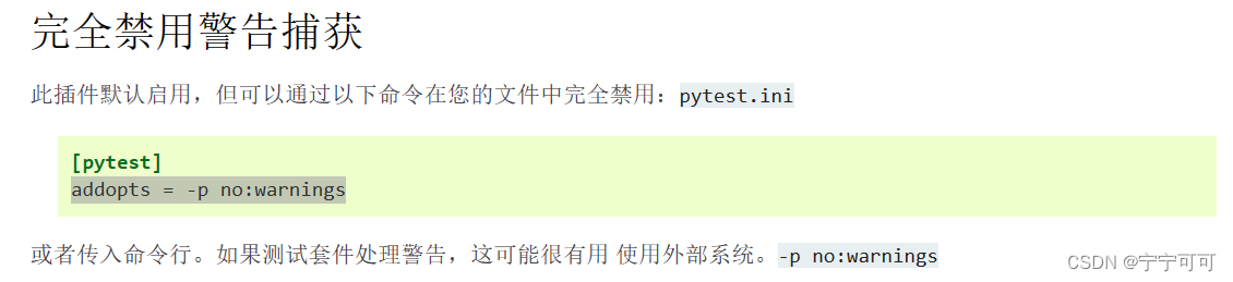 InsecureRequestWarning警告：InsecureRequestWarning: Unverified HTTPS request is being made to host ...