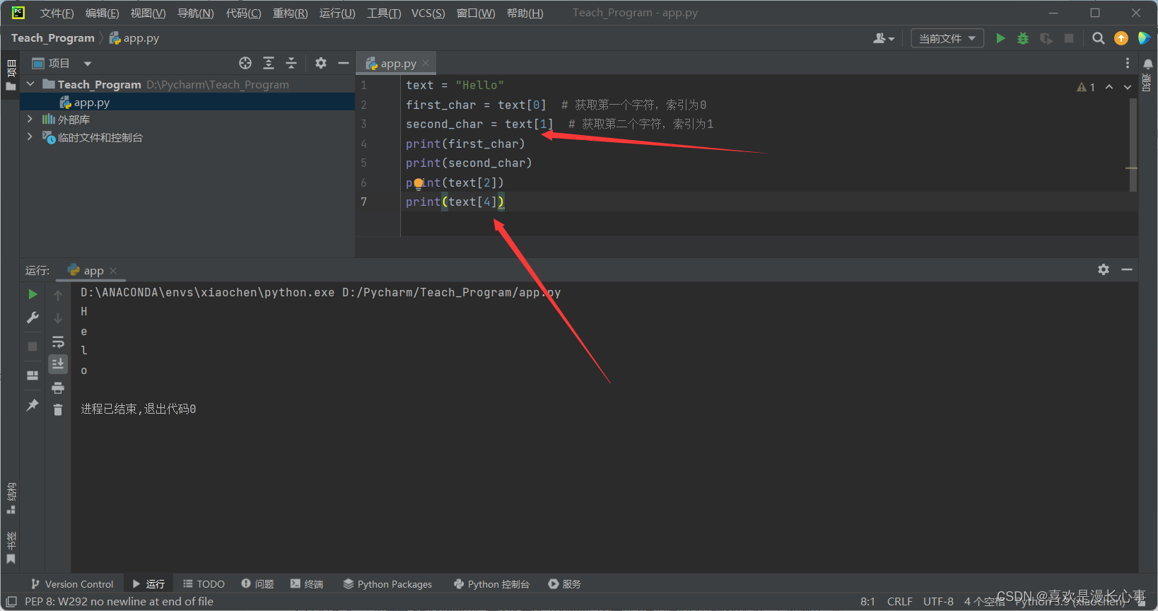 Python初学者须知（3）Python中字符串（Strings）的使用_python中的字符串可以使用-CSDN博客
