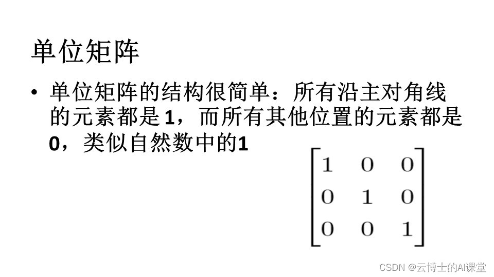 线性代数 单位矩阵 逆矩阵 单位矩阵减去一个矩阵的逆矩阵 Csdn博客