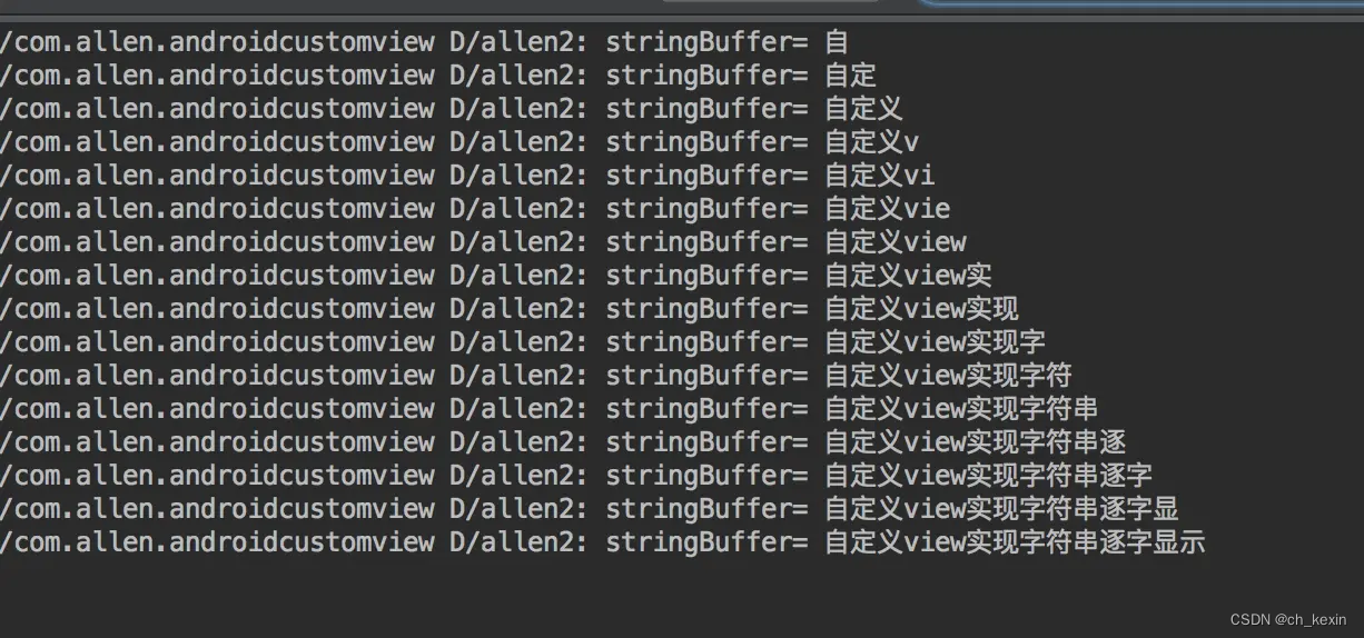 TextView实现打印机效果 ,字符串逐字显示_textview逐个显示-CSDN博客