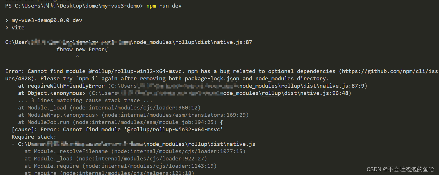 创建vue3+ts项目npm run dev 报错_昨天运行没问题第二天报错 throw new error( ^ error: cannot find-CSDN博客