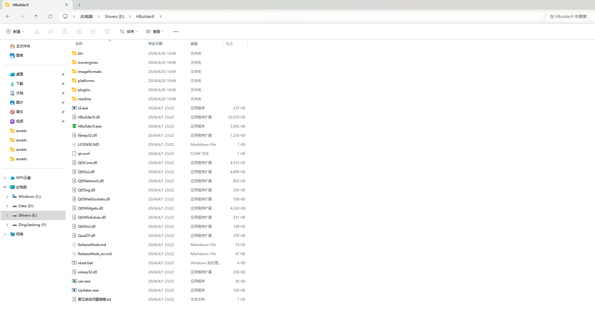 【2024最新】HbuilderX安装配置教程_hbuilderx下载官网-CSDN博客