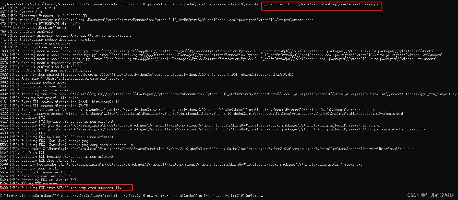 记录python打包exe文件及pyinstaller安装_pyinstaller和falcon-CSDN博客