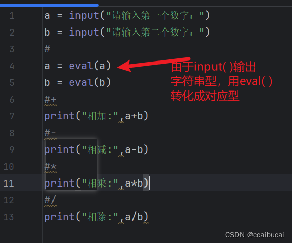 Python中的eval()函数_n=eval(input())报错-CSDN博客