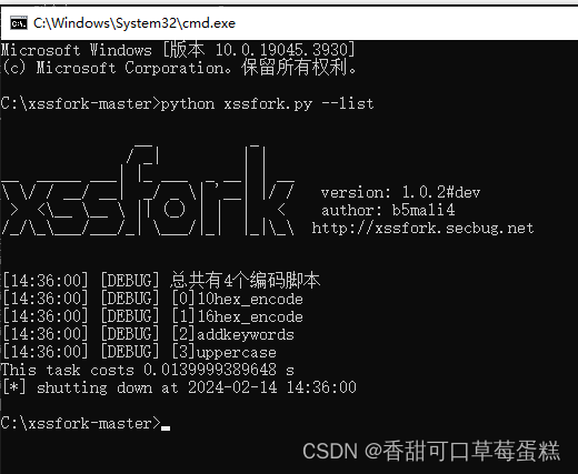 XSS 检测神器：XSSfork 保姆级教程-CSDN博客