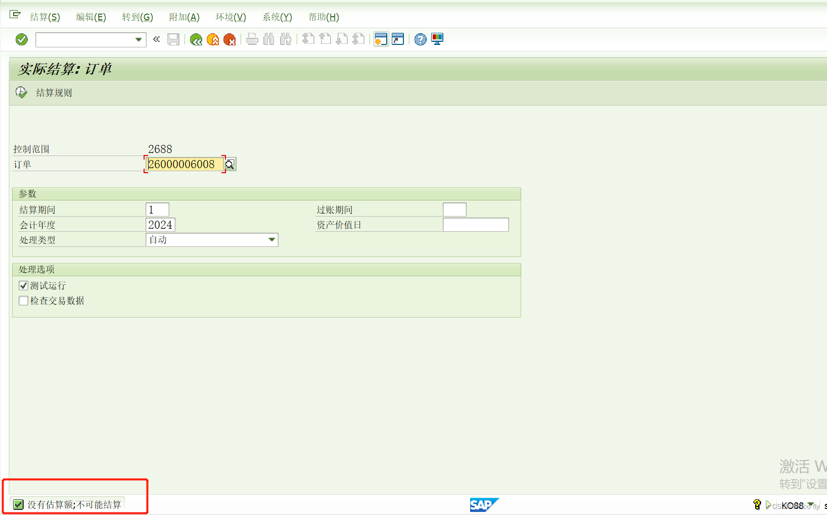 【SAP 异常解决 】 KOC4不平_sap koc4-CSDN博客