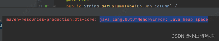 maven-resources-production:dts-core: java.lang.OutOfMemoryError: Java heap space 异常处理_maven ...