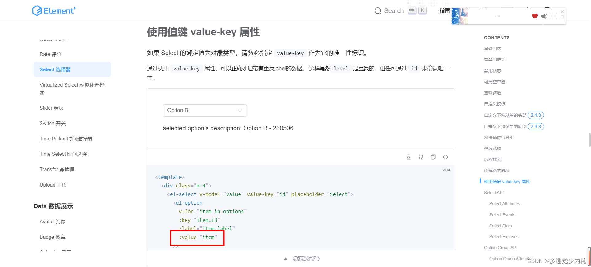 element plus支持labelInValue的写法_label-in-value-CSDN博客