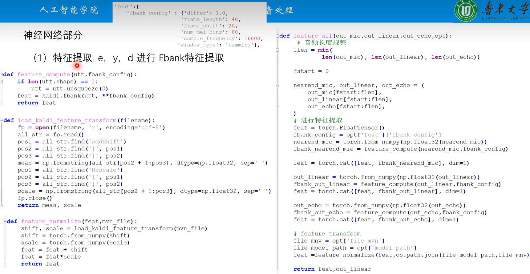 基于wRLS滤波器和神经网络回声残留抑制的AEC模型——FSMN神经网络介绍_fsmn aec-CSDN博客