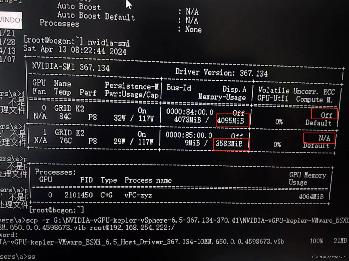Nvidia Grid K2 虚拟化vGPU部署实践，一次奇妙的翻车之旅-CSDN博客