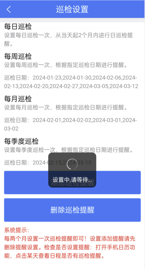 移动端开发框架mui代码实现Android原生日历（日程）提醒功能_如何实现mui 日历-CSDN博客
