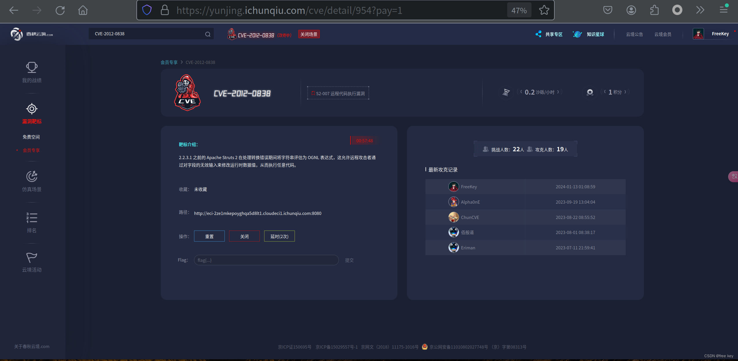 [漏洞复现]Apache Struts2/S2-007（CVE-2012-0838）_struts-s2-007 代码执行 (cve-2012-0838)复现-CSDN博客