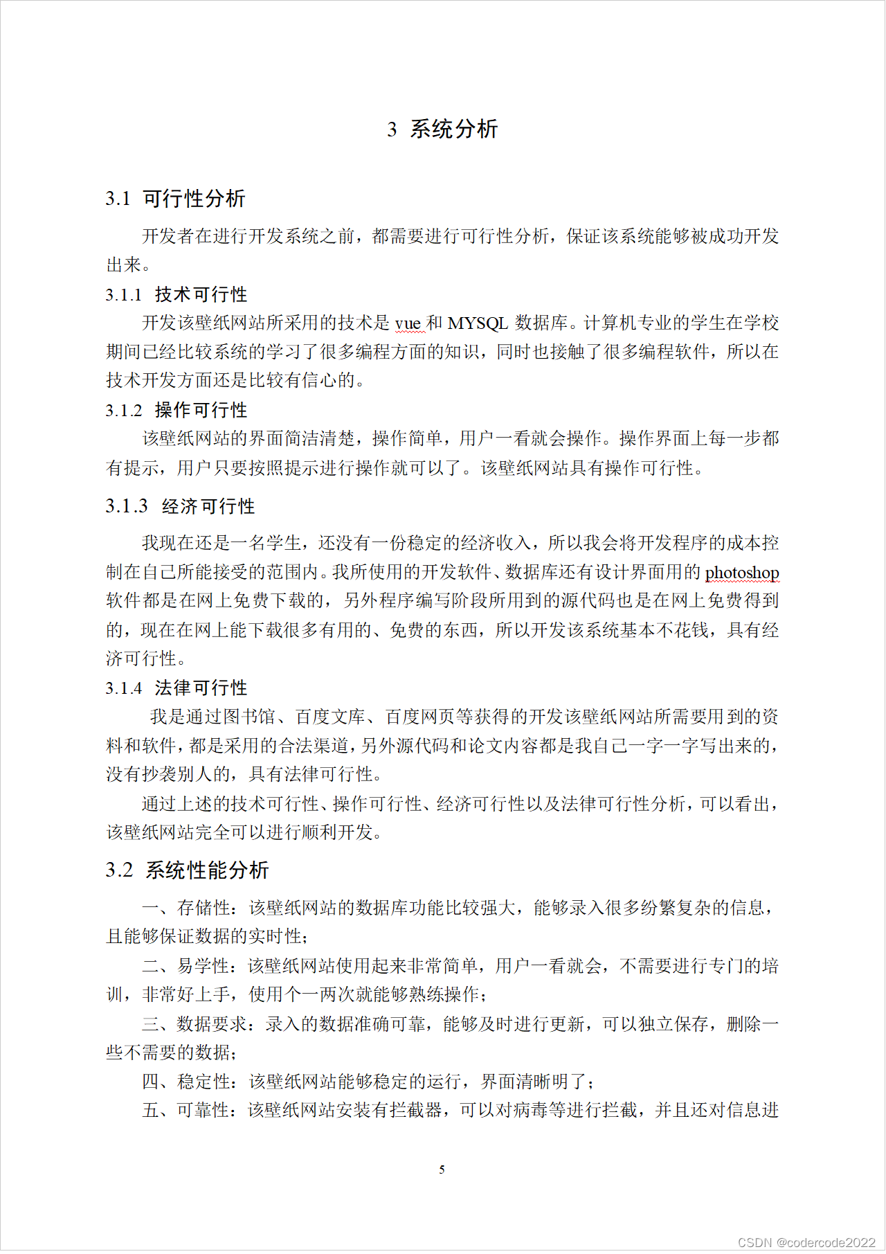 基于Java的壁纸网站的设计与实现-CSDN博客