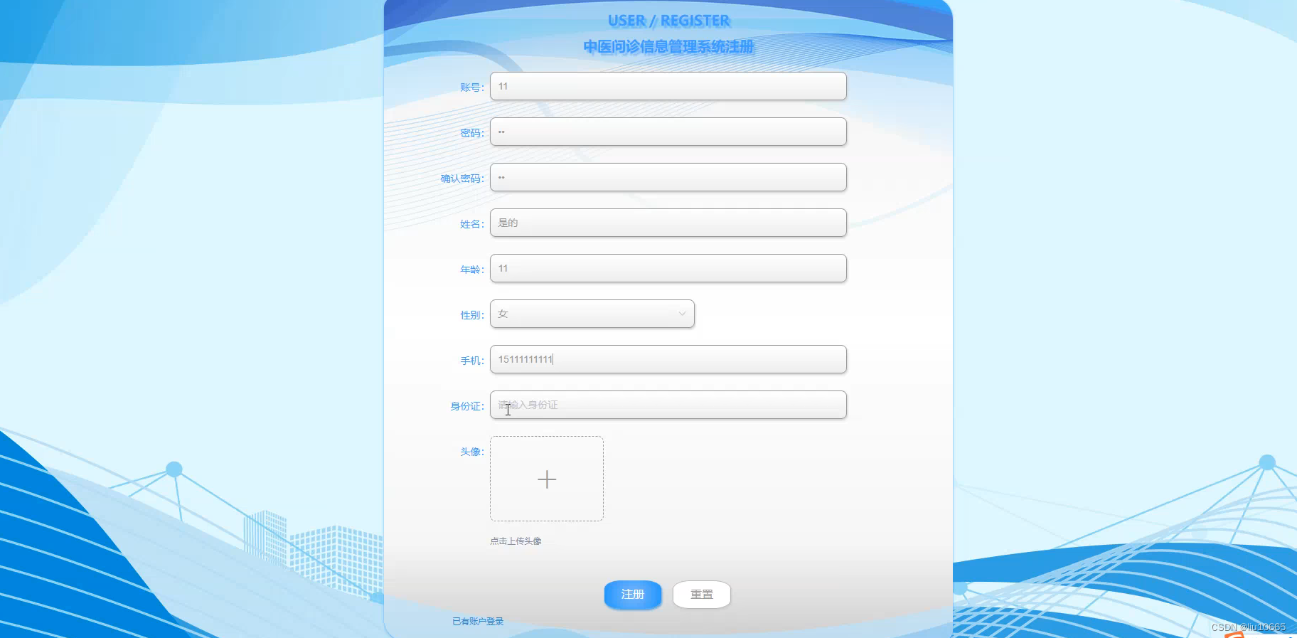 Django中医问诊信息管理系统程序开题报告中医问诊主题面向对象程序设计报告 Csdn博客