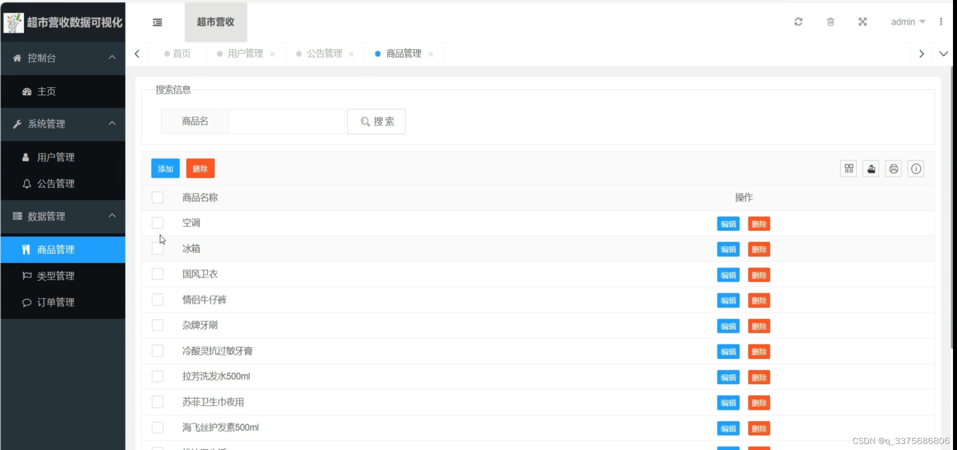 毕业设计:基于python商品销售数据实时分析可视化大屏 营收数据分析 大数据分析系统(附源码) 李宁销售数据分析系统设计与分析毕业设计