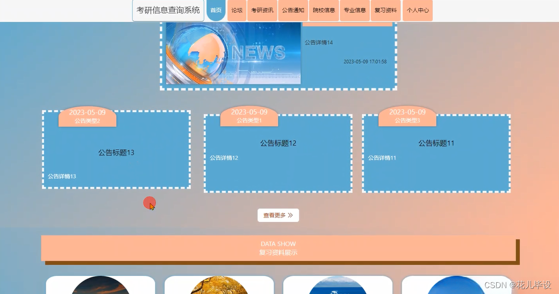 【flask源码设计】基于python的健康饮食推荐平台饮食健康测定程序编程代码 Csdn博客