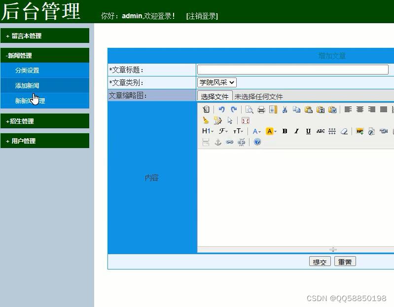Php高校学院招生预录系统的设计与实现基于php的高校招生管理系统的实现 Csdn博客