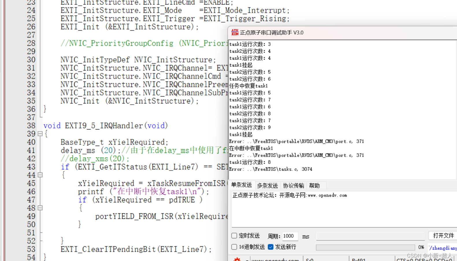 关于Freertos的注意事项（configASSERT）_freertost卡再configassert-CSDN博客