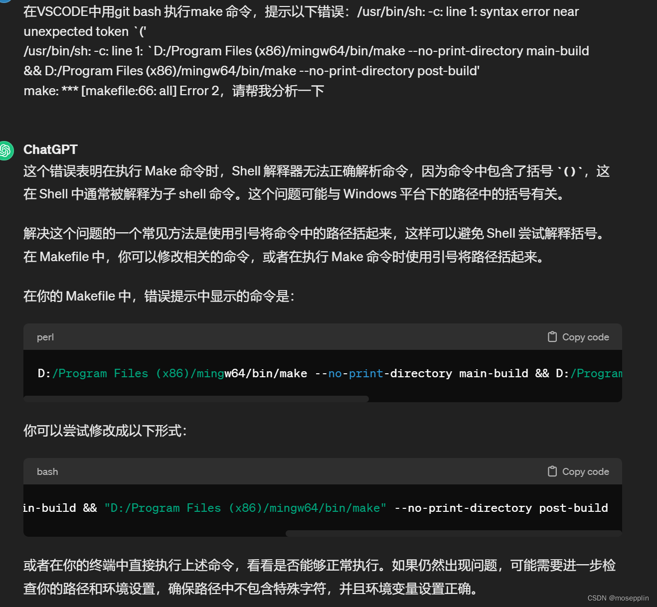 在VSCODE中用make编译工程提示“/usr/bin/sh: -c: line 1: syntax error near unexpected token `(‘”错误_cmake ...