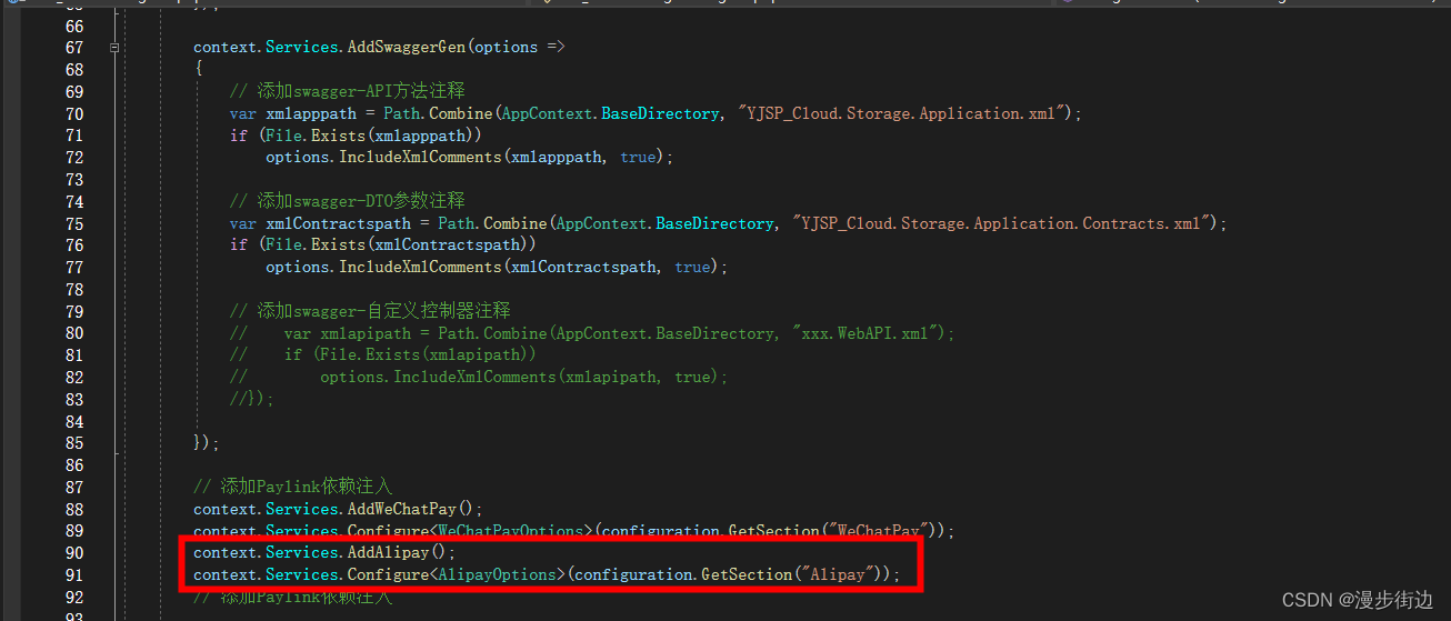ABP中Essensoft/Paylink支付宝配置_essensoft.paylink-CSDN博客