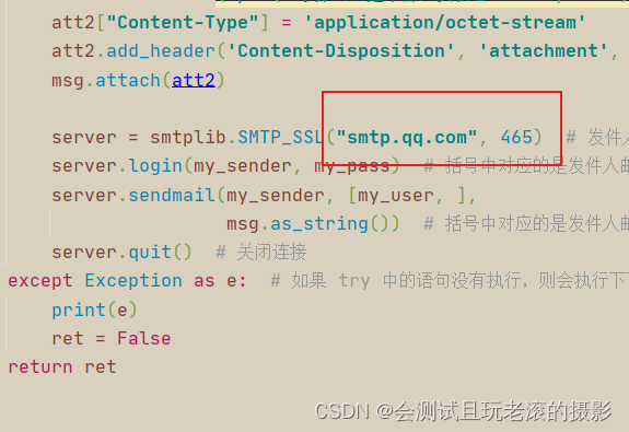 【python办公自动化 自动发送邮件】163，qq邮箱为例python自动发邮件 Csdn博客