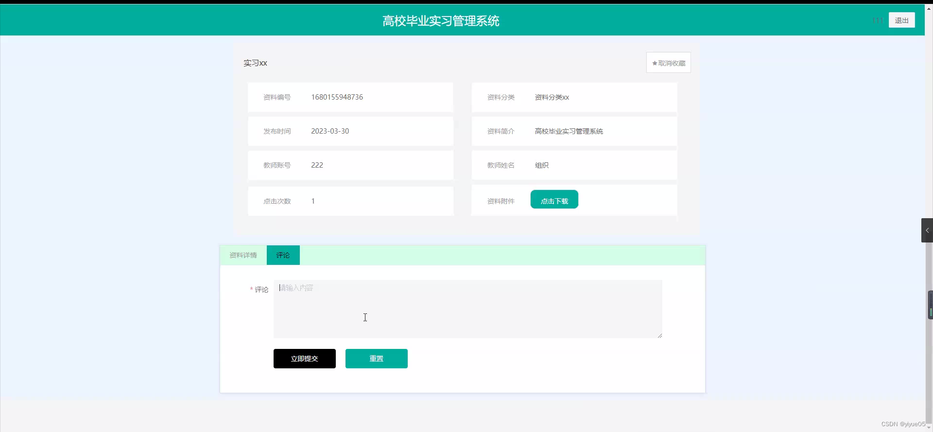 高校毕业实习管理系统程序开题报告开题报告源码）高校学生毕业实习管理系统 Csdn博客