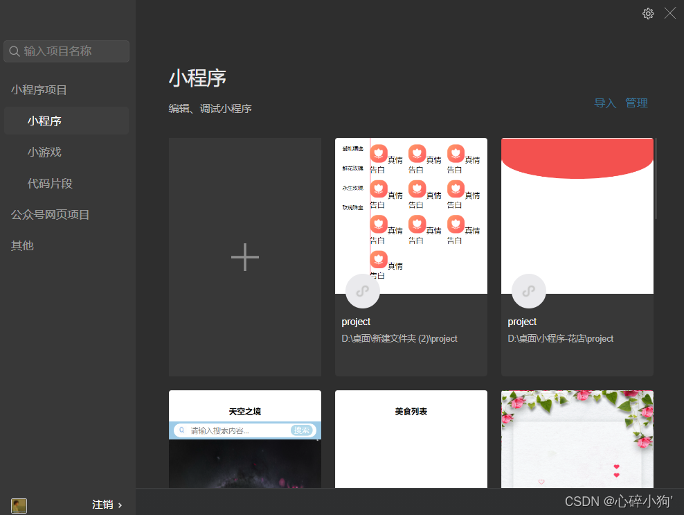 微信小程序笔记_app.json ["componentframework"]-CSDN博客