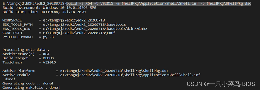 EDK代码及编译详细介绍-CSDN博客