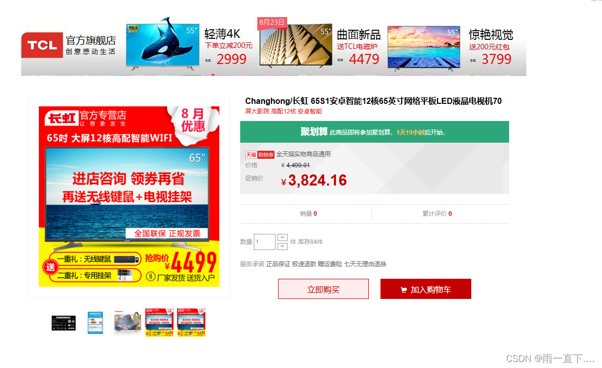 Java课程设计项目仿天猫商城系统(springjsptomcat)基于java的仿天猫 Csdn博客 6742