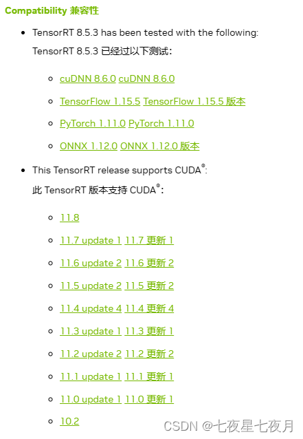 YOLOv5 pt转engine-CSDN博客