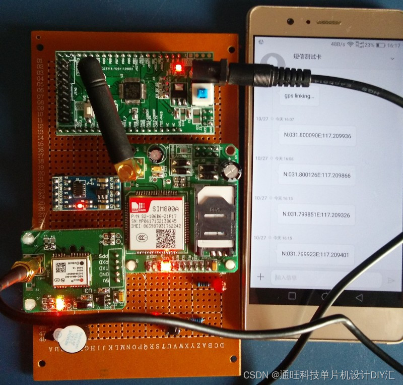 基于STM32单片机智能老人防跌倒报警GPS定位GSM短信设计17-428-CSDN博客