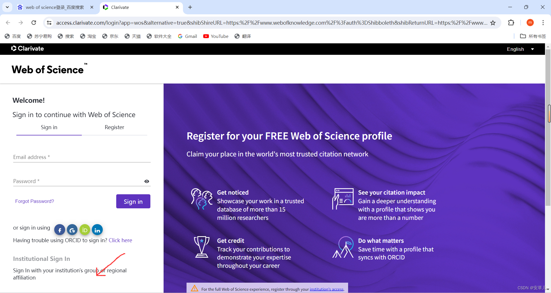 如何白嫖学校资源登录wed of science检索英文文献_web of science免费进入-CSDN博客