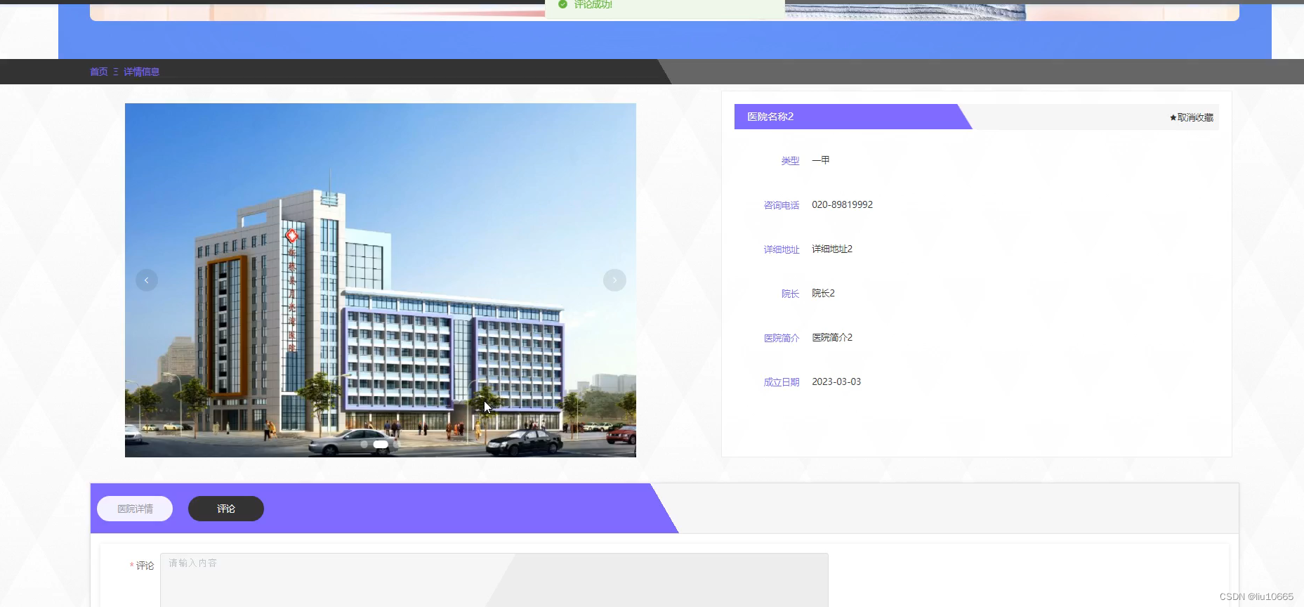 Django智慧医疗系统分析与设计程序开题报告django社区医疗系统设计 Csdn博客