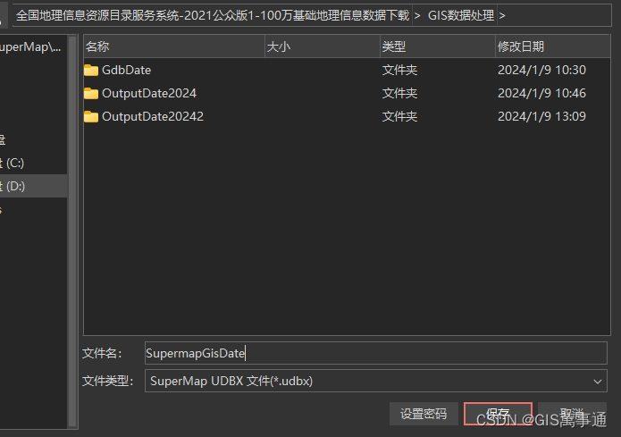 GIS之Supermap系列04：模型构建器实现批量GDB转shp模型_supermap批处理-CSDN博客