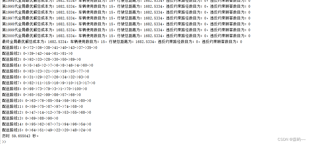 LNS 大规模邻域搜索解决VRPTW问题_大规模邻域搜索算法-CSDN博客