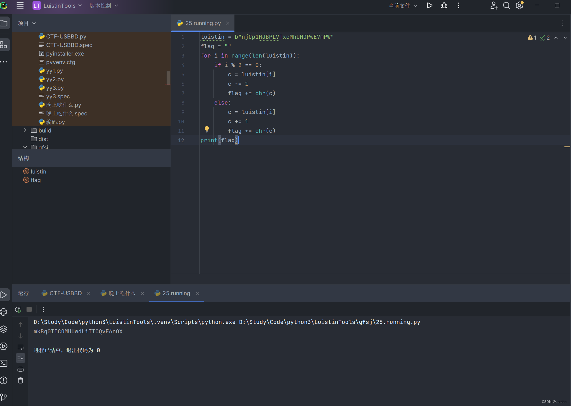 [CTF-Misc攻防世界] running_攻防世界running-CSDN博客