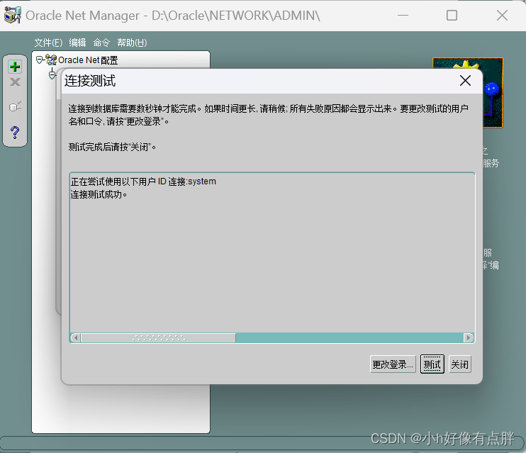 Oracle 19c 安装步骤（详细图文）重点成功解决【scott用户解锁】的问题：【ORA-031未连接】【用户‘SCOTT‘不存在】【ORA-01045:没有 CREATE SESSION ...