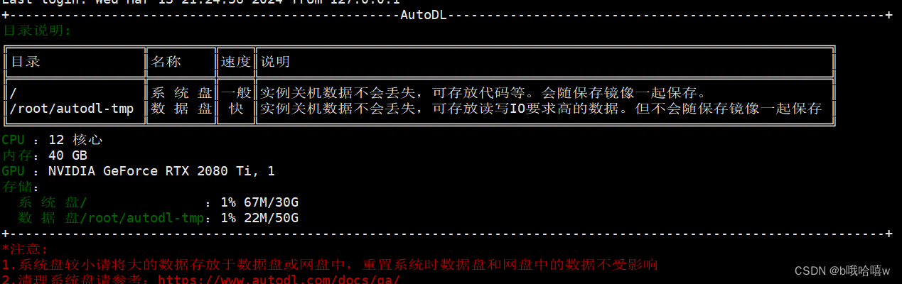AutoDL与Xftp，XShell的连接_autodl链接xshell-CSDN博客