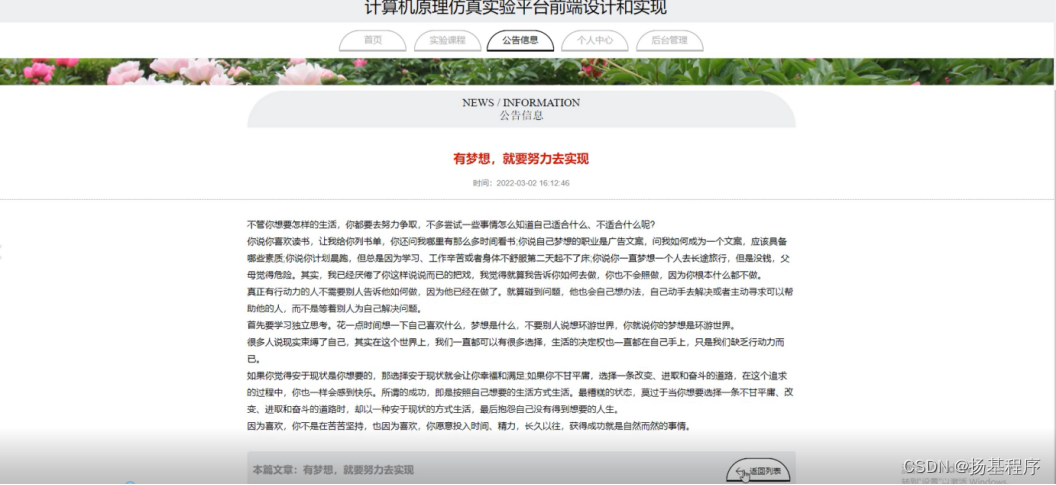 Springbootjavanodepythonphp计算机原理仿真实验平台【2024年毕设】 Csdn博客 5022