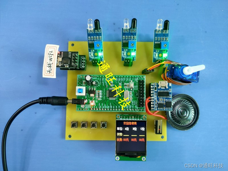 基于stm32单片机车位停车管理收费语音导航无线app设计188基于stm32单片机的停车场车位引导系统 Csdn博客