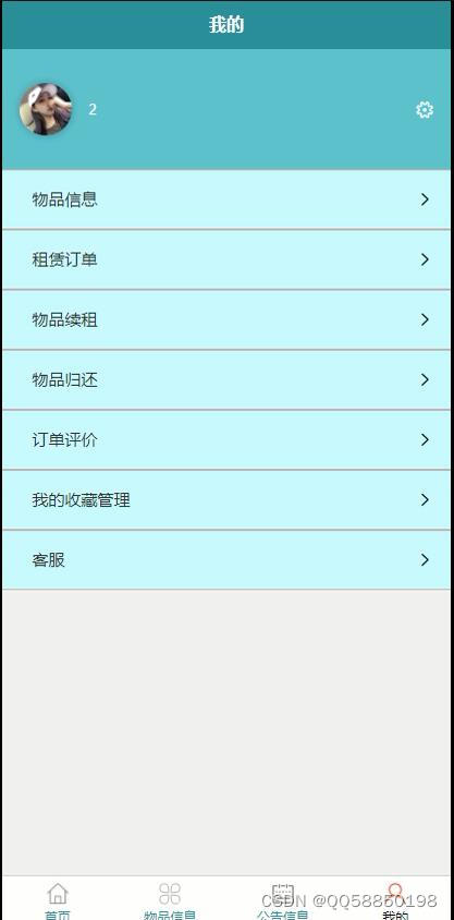 微信小程序 Uniappvue物品租赁系统pythonjavanodejsphp物品租赁管理系统 Csdn博客