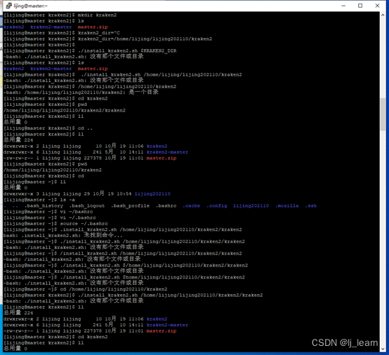 kraken2安装+使用（超详细）_karken2-CSDN博客