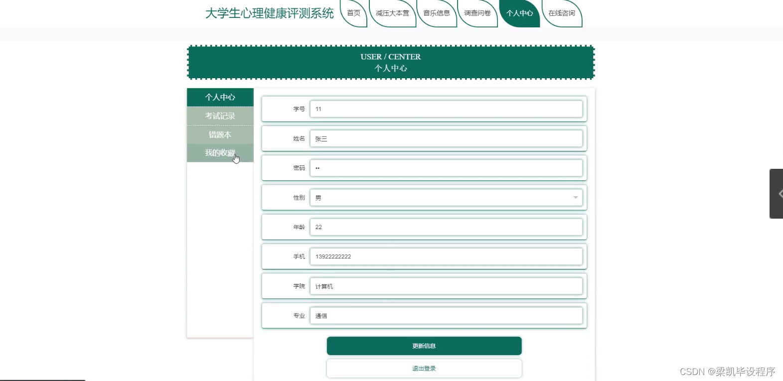 【附源码】计算机毕业设计大学生心理健康评测系统(javaspringbootmysqlmybatis论文计算机高校心理健康分析系统 Csdn博客 6365