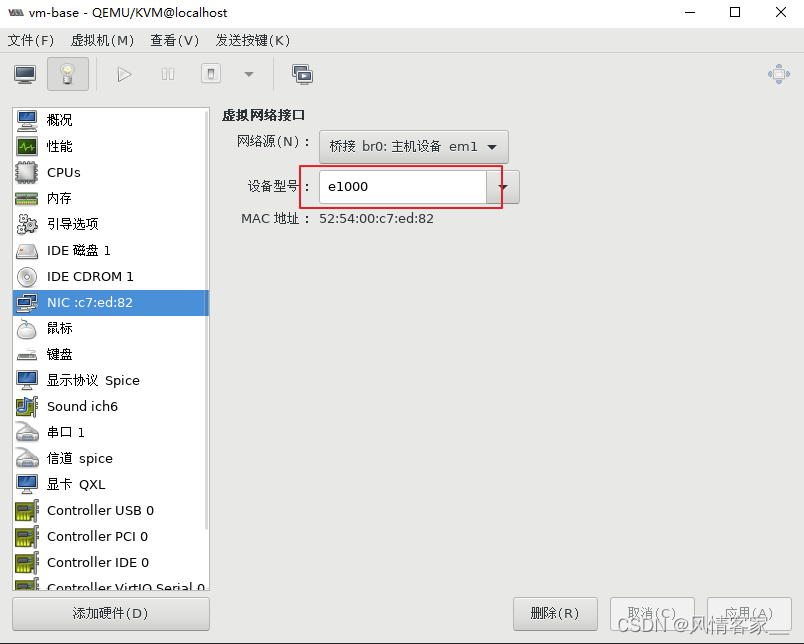 Centos7 安装KVM_centos kvm-CSDN博客