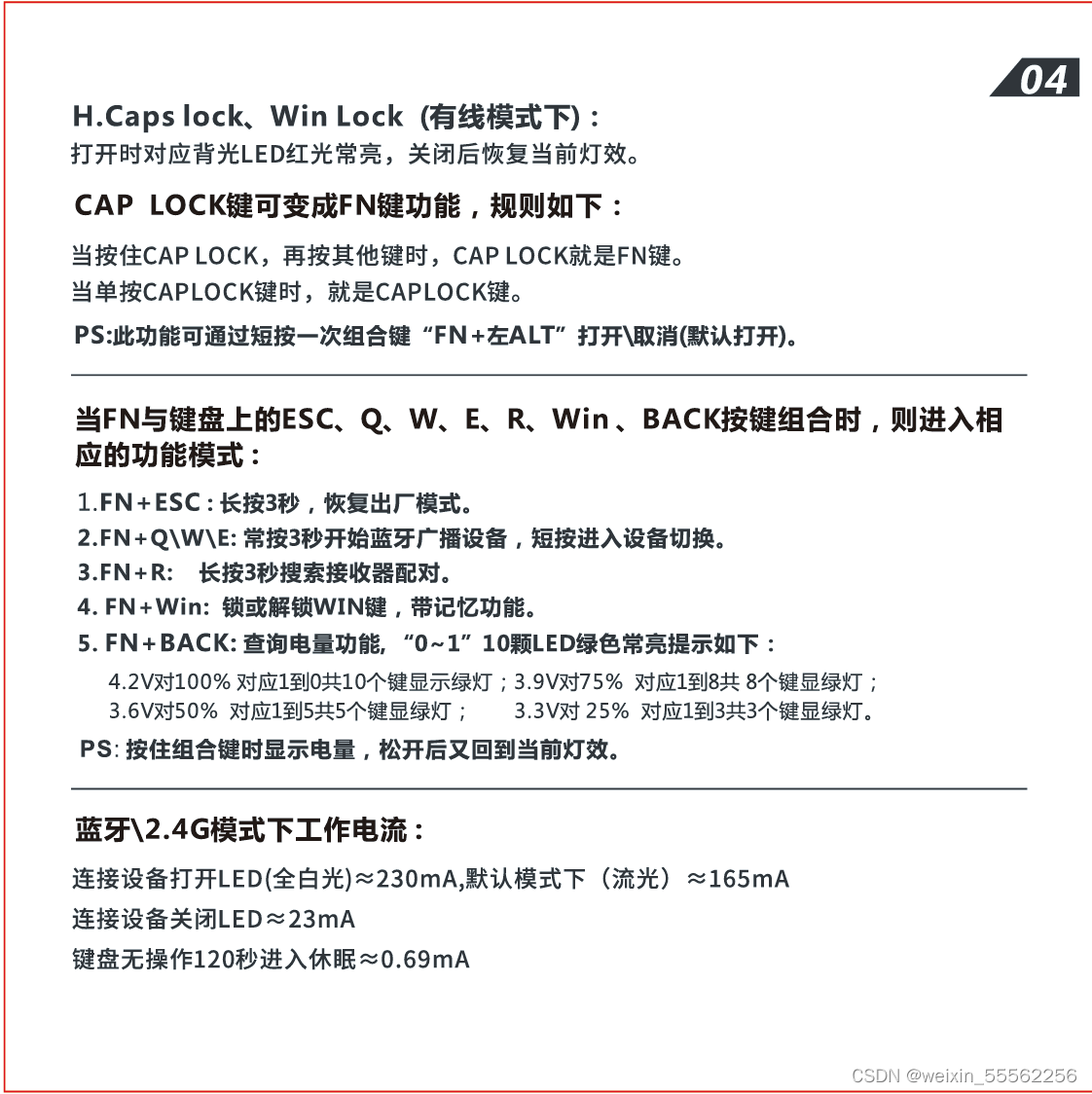 腹灵键盘说明书（三模板）_腹灵f11说明书-CSDN博客