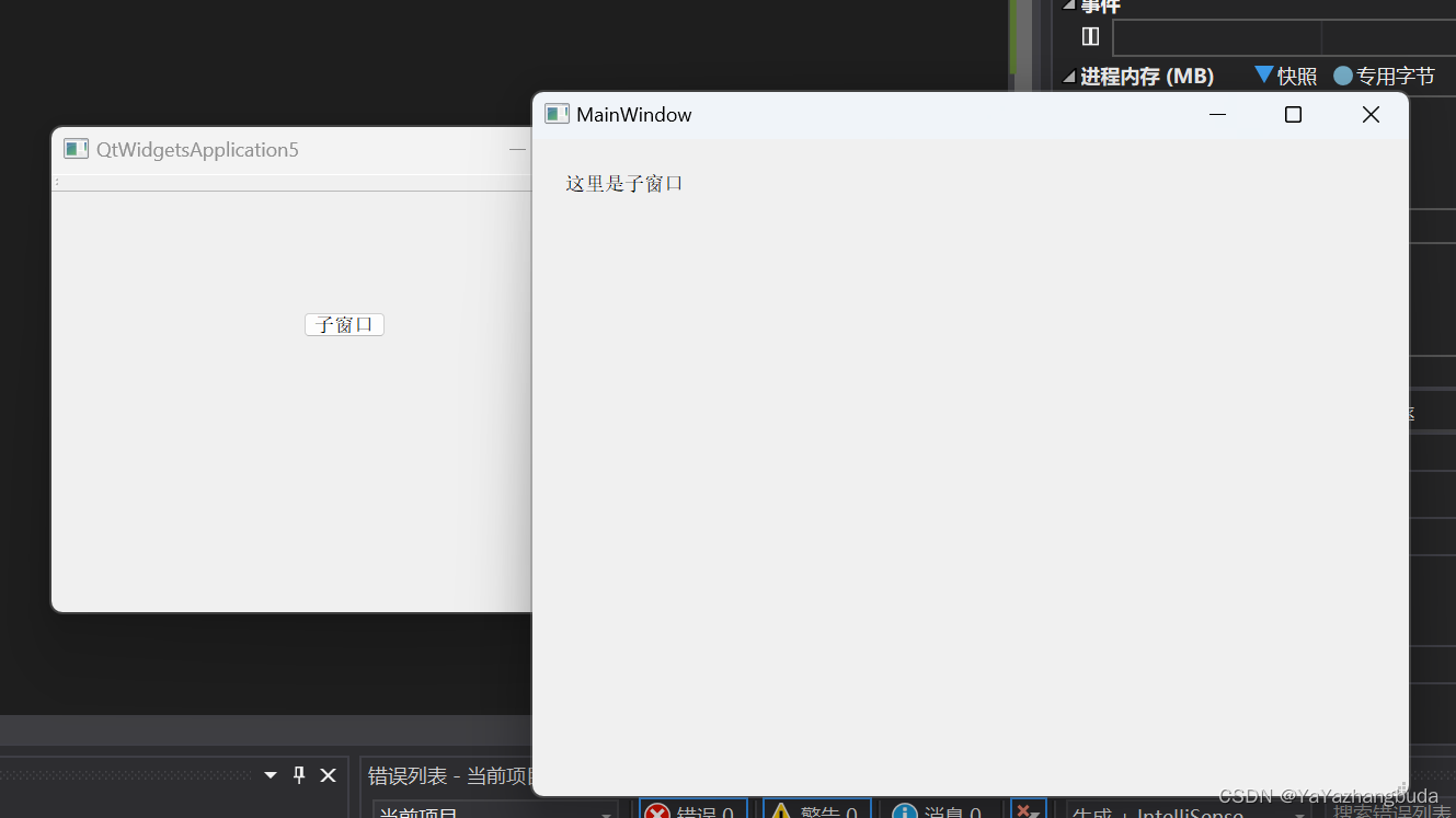VS2019+Qt5.14.2跨平台编程，qt designer多窗口设计(主窗口和子窗口切换)_vs qt ui设计-CSDN博客