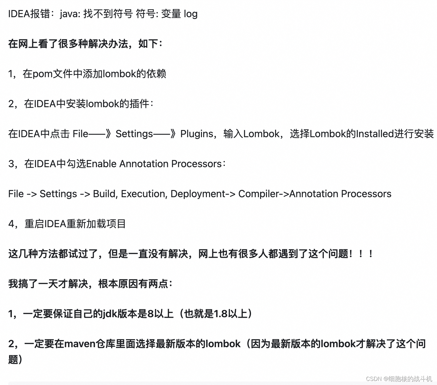 编译报错:java 找不到符号 符号 变量 Log Csdn博客