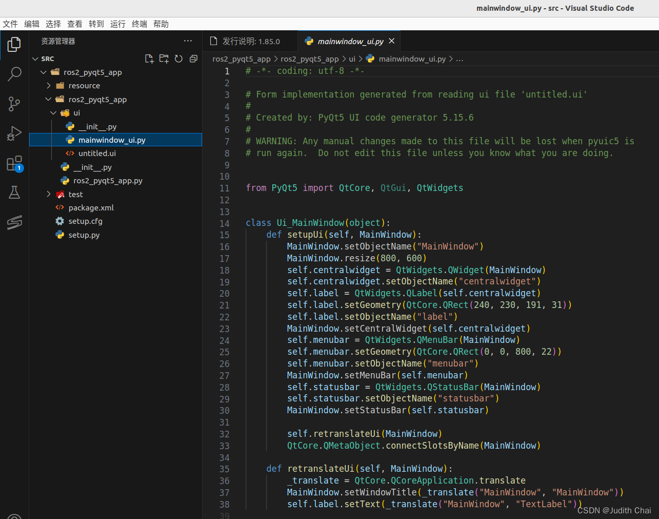 如何基于PyQt5实现ROS人机交互软件（python语言）_pyqt ros-CSDN博客
